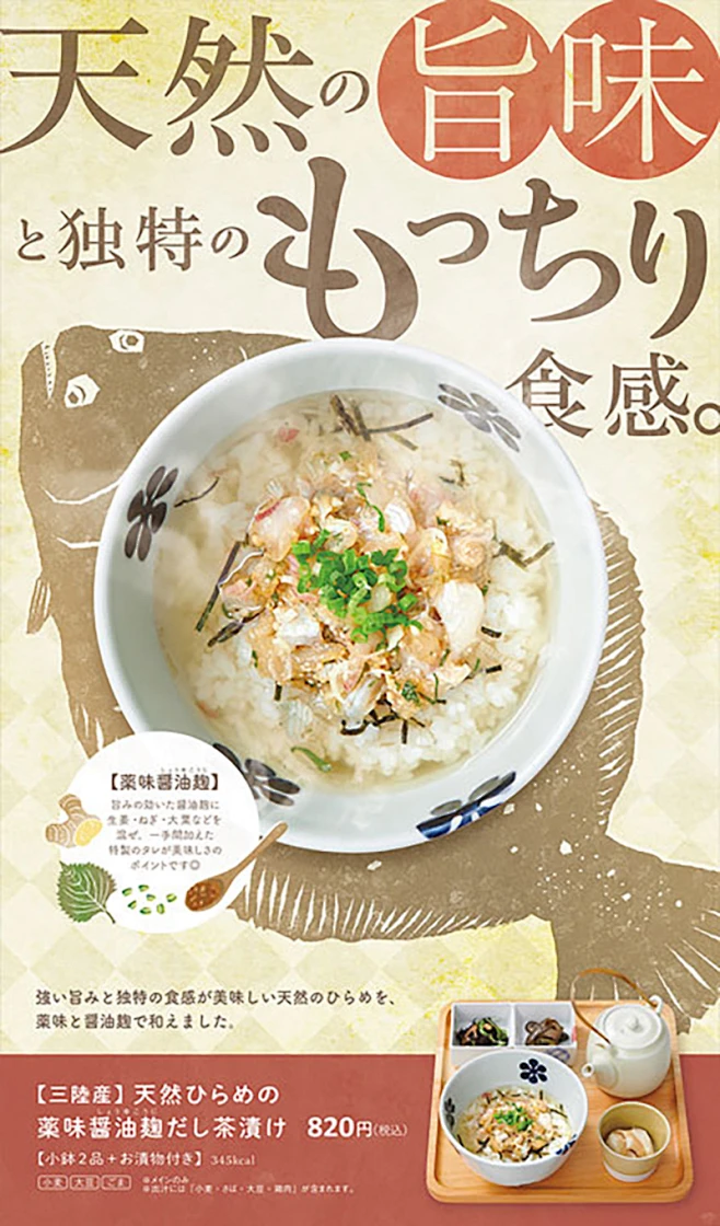 超有食欲！日式美食海报。80000张优质采集：优秀排版参考 / 摄影美图 / 视觉大片提升审美。@Javen金-花瓣网