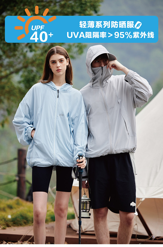 PSO Brand 【UPF40+】可拆卸帽檐冲孔防晒服夏季防紫