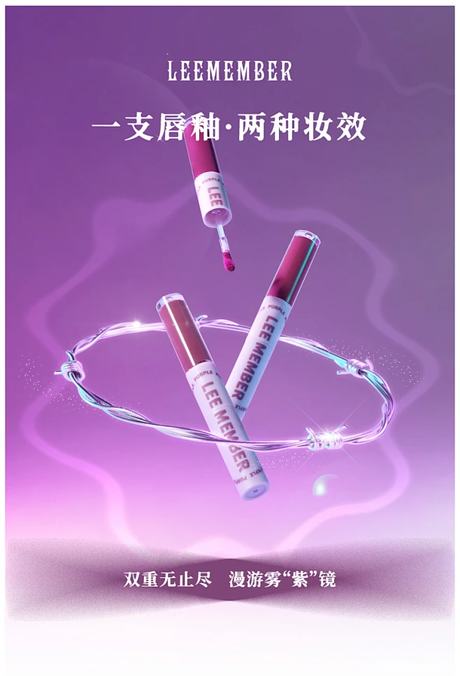 LEEMEMBER/荔萌放趣双头唇釉雾面哑光唇泥滋润唇蜜学生fun07 09-tmall.com天猫-花瓣网