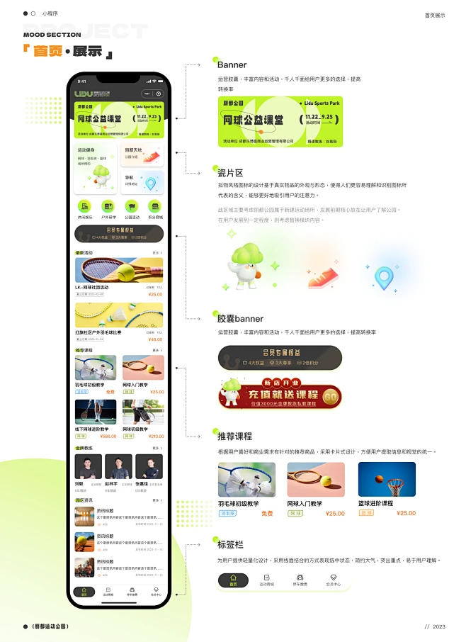 2023UI作品集｜UI｜UX｜B端设计-网页-UICN用户体验设计平台-花瓣网