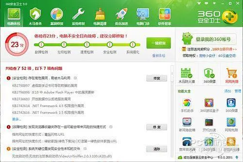 360安全卫士安装界面图片_百度图片搜索-花瓣网