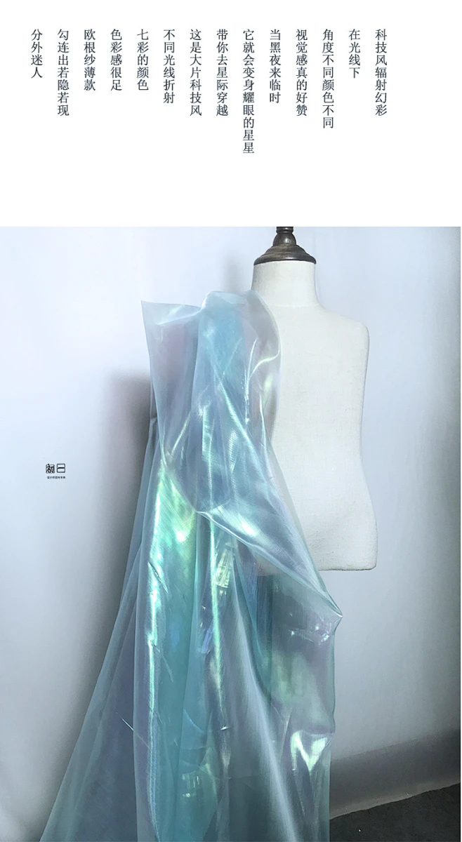 毕业设计透明网纱镭射幻彩欧根纱布料婚纱轻薄纱布镭射连衣裙diy-淘宝网-花瓣网