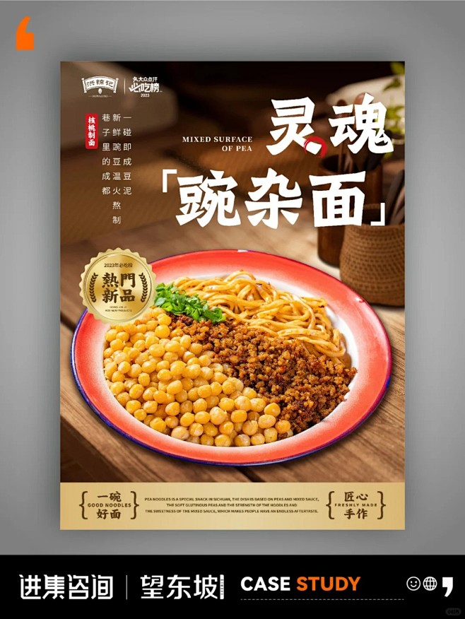 必吃榜门店的海报怎么做才更好吃？_3_上海进集餐饮营销咨询_来自小红书网页版