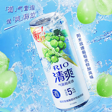 新品 rio锐澳鸡尾酒5度清爽葡萄草莓味起泡酒330ml6瓶低度果味酒