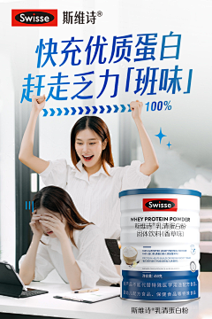 Swisse-KV/推广图-花瓣网|陪你做生活的设计师 | 4倍鱼油