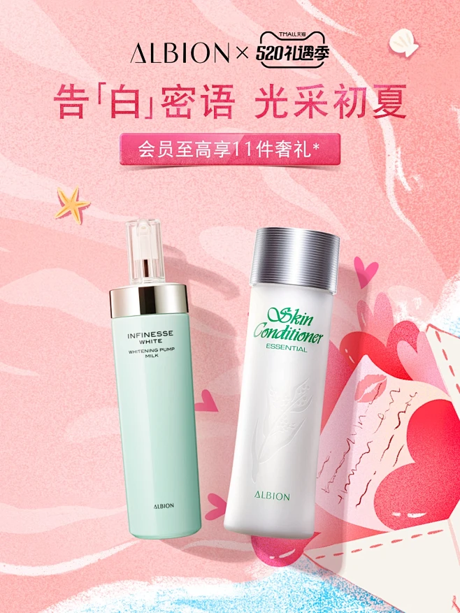 ALBION澳尔滨官方旗舰店