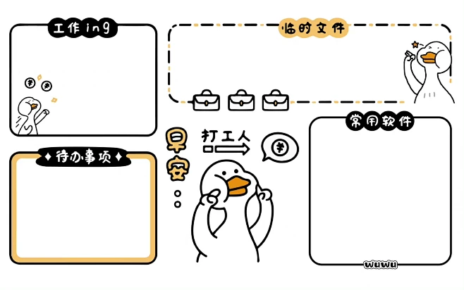 办公电脑桌面分区壁纸-花瓣网