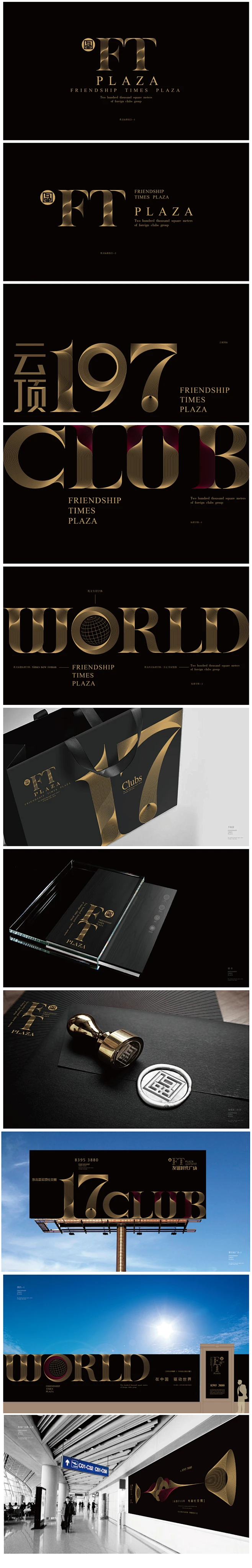 轻奢VIS标志提报-志设网-zs9.com-花瓣网