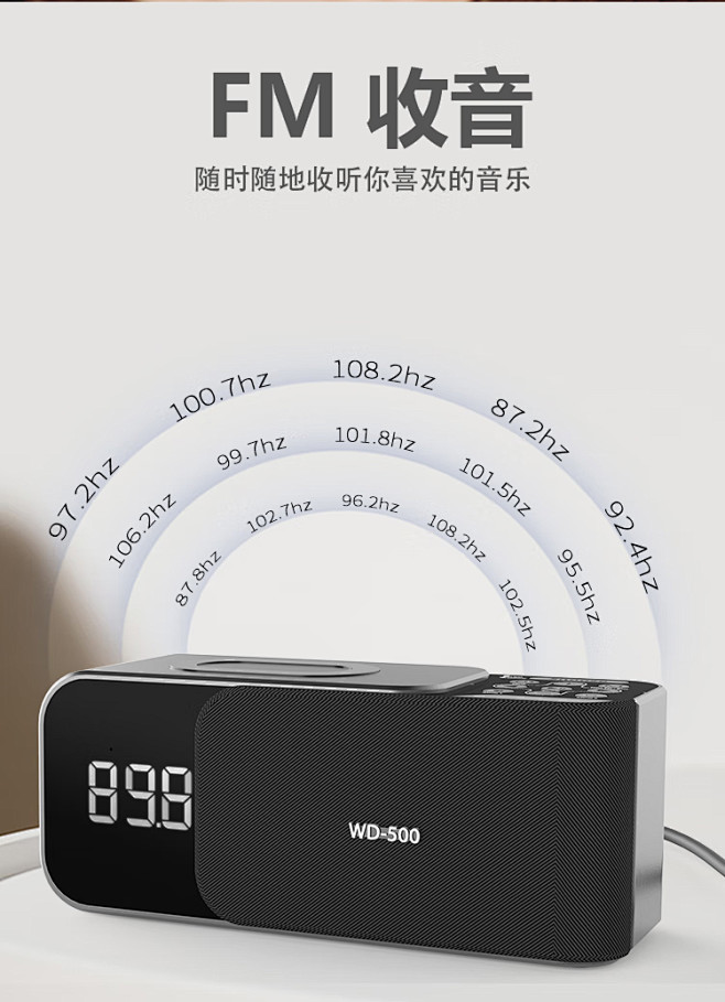 【北极星WD500】北极星（POLARIS）闹钟蓝牙音箱无线充电时钟低音炮桌面小音响办公卧室床头钟W_09