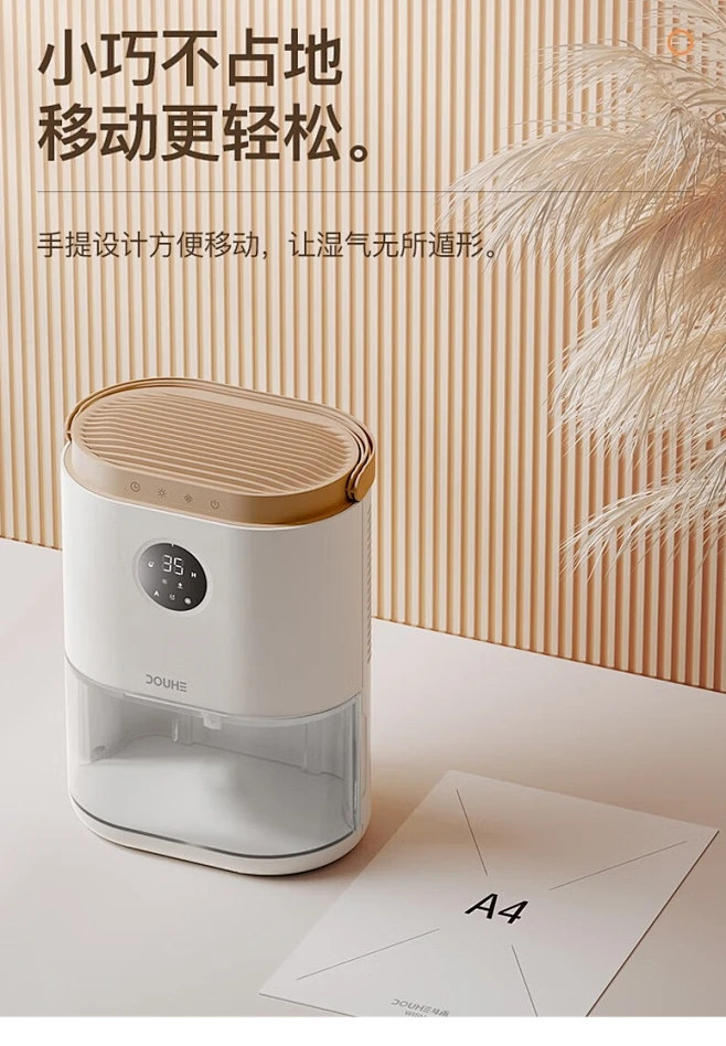 斗禾 （DOUHE)除湿器家用除湿机桌面小型抽湿机干燥机卧室迷你吸湿器室内防潮抽湿器净化空气去湿机 0.45L/天 2-20㎡ 湘叶黄【图片 ...