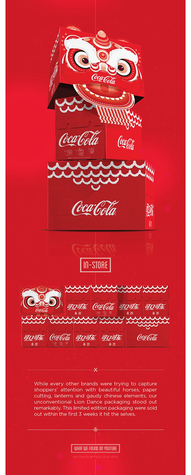 Coca-Cola® 2014 Lion Dance Packaging : As part of a larger “Happiness ...