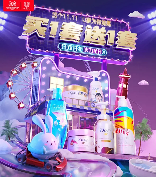 联合利华官方旗舰店-花瓣网