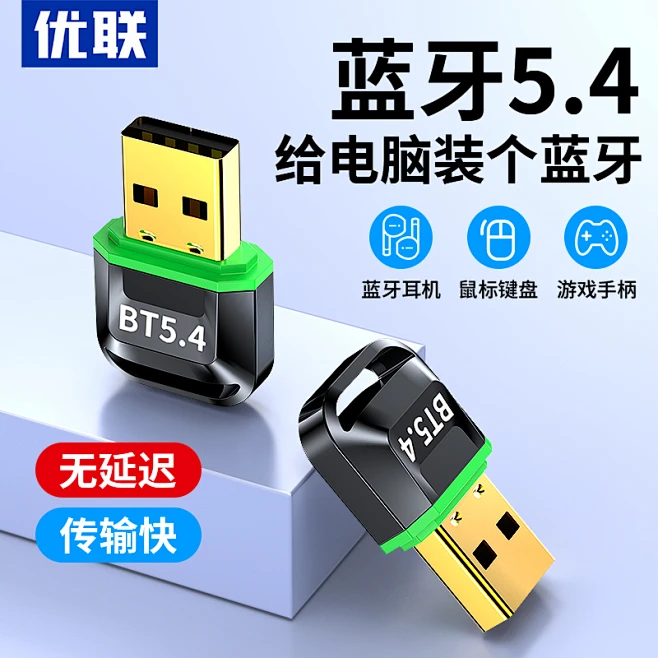 蓝牙适配器_淘宝搜索-花瓣网