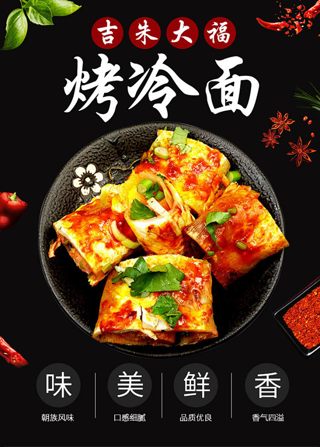 【吉朱大福吉朱大福 烤冷面 东北烤冷面片 方便食品 朝鲜族小吃送刷子 615g*2袋】吉朱大福 烤冷面615g*2袋装20片 东北特产方便面朝鲜族小吃 酱料齐全【行情 报价 价格 评测】-京东