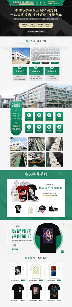 1688详情模板-花瓣网|陪你做生活的设计师 | 19年品牌历程