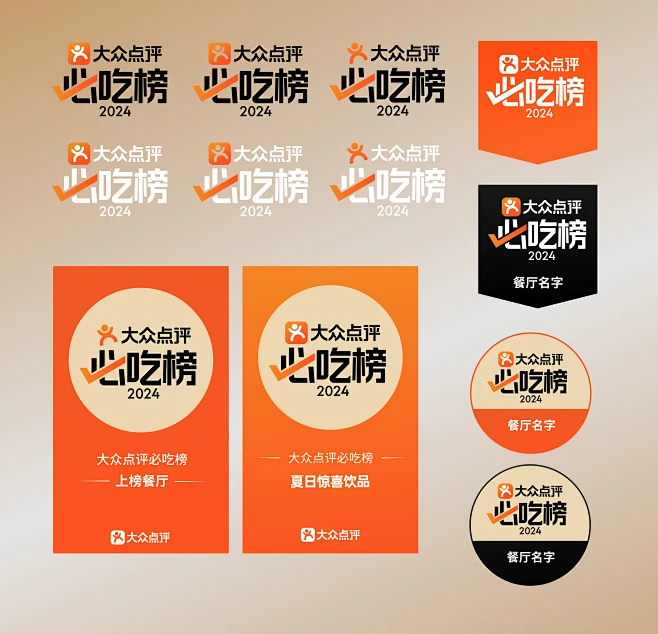 大众点评网 必吃榜-花瓣网