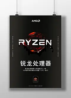 AMD创意海报征集大赛图片大全-AMD创意海报征集大赛高清好看的图片--花瓣尺子设计的画板