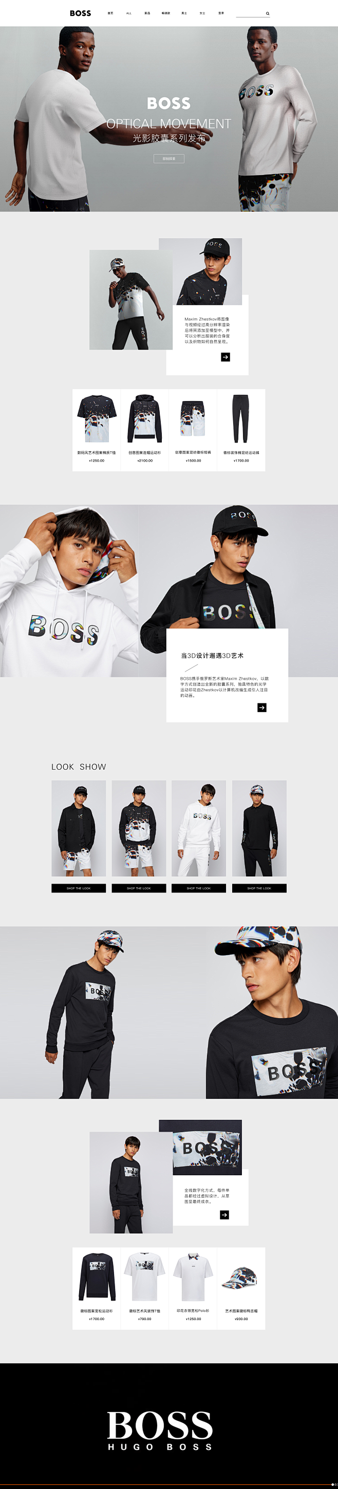 HUGOBOSS官方旗舰店