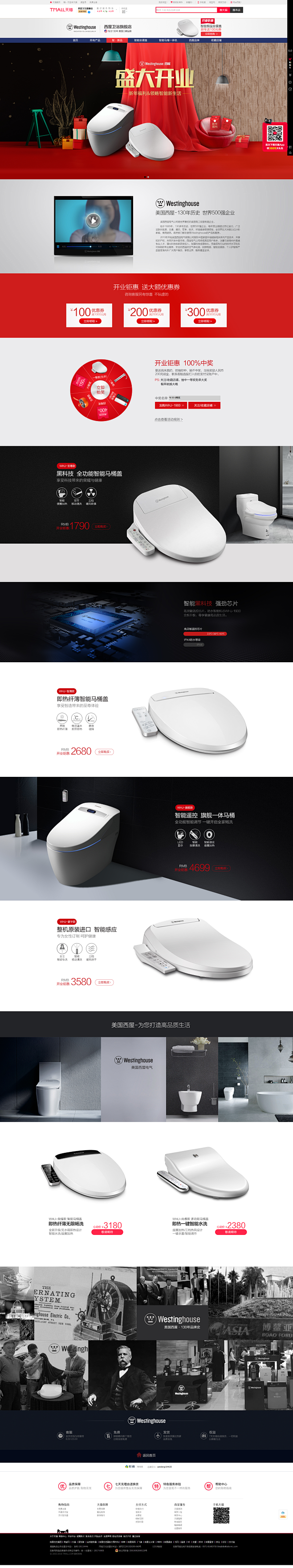 【DUOMI多米】首页-西屋卫浴旗舰店-天猫Tmall.com