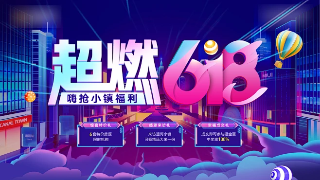 618购房节主画面-设计素材-shejisc.cn-花瓣网