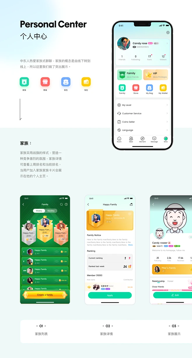 中东语聊app*Haza-APP-UICN用户体验设计平台-花瓣网