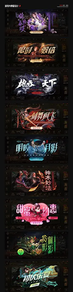 游戏视觉合集 # 2022_唐家梁_【68Design】-花瓣网