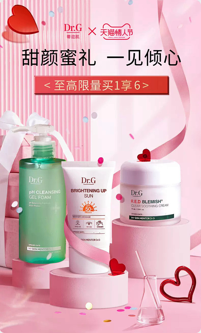 @佑佑佑小溪 采集 女性化粉色系 38节 母亲节 520礼遇季 七夕 情人节海报kv drg蒂迩肌