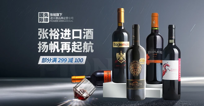 张裕（CHANGYU）先锋进口葡萄酒京东自营旗舰店 - 京东-花瓣网