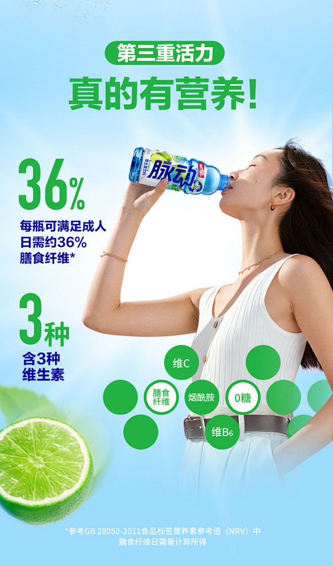 脉动无糖600ML*15瓶0糖0脂维生素运动饮料香水柠檬口味