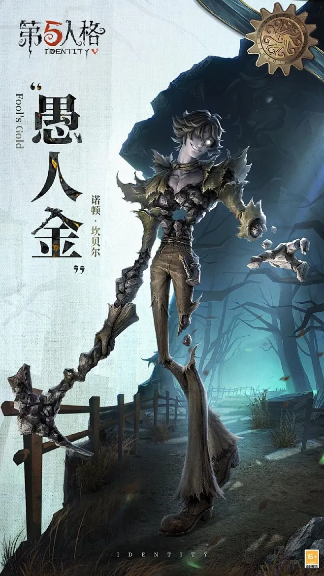第五人格 角色立绘 愚人金.jpg-花瓣网