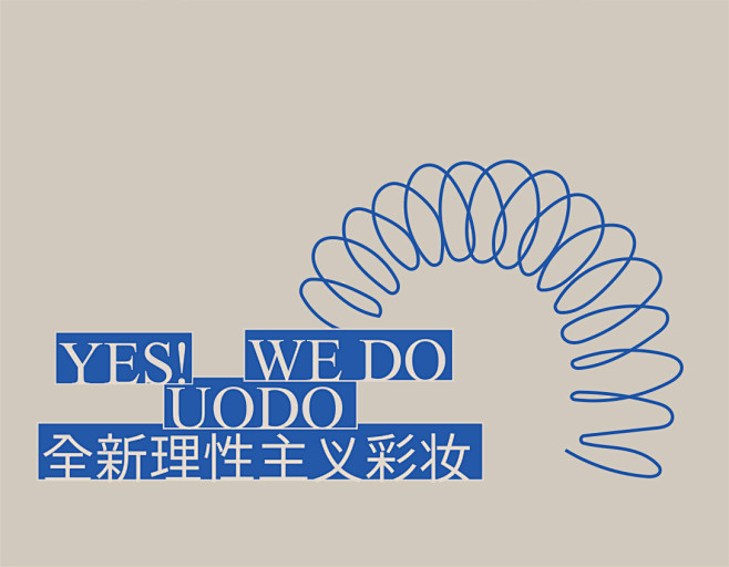 UODO优沃朵女神节限定包包-古田路9号-品牌创意/版权保护平台