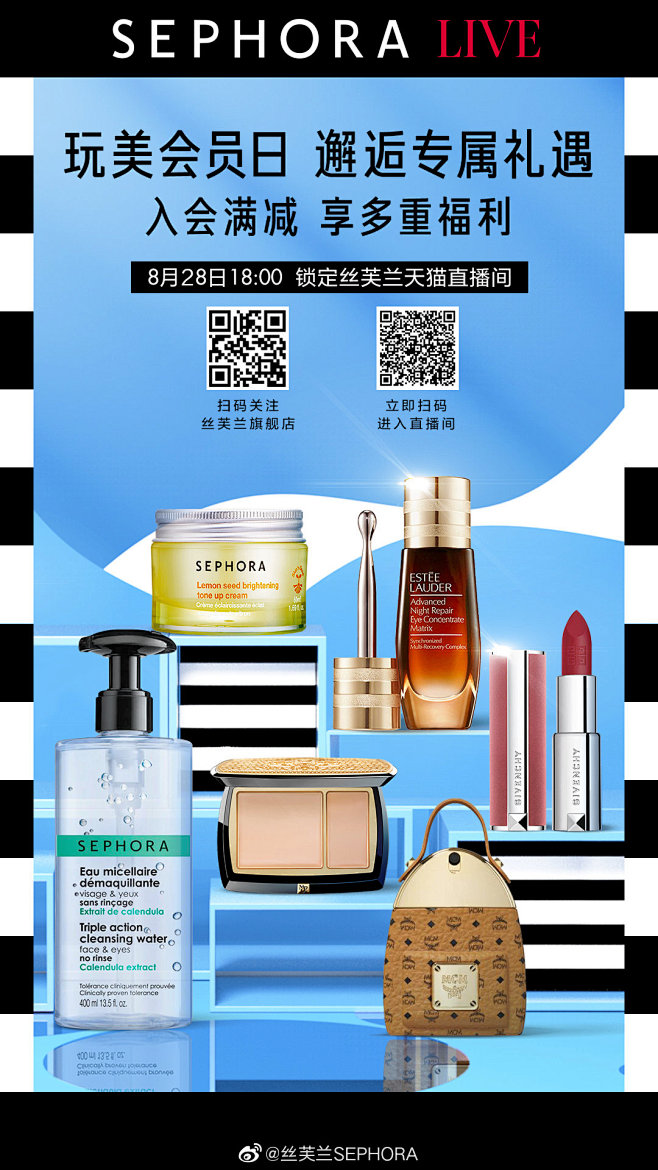 @丝芙兰SEPHORA 的个人主页 - 微博