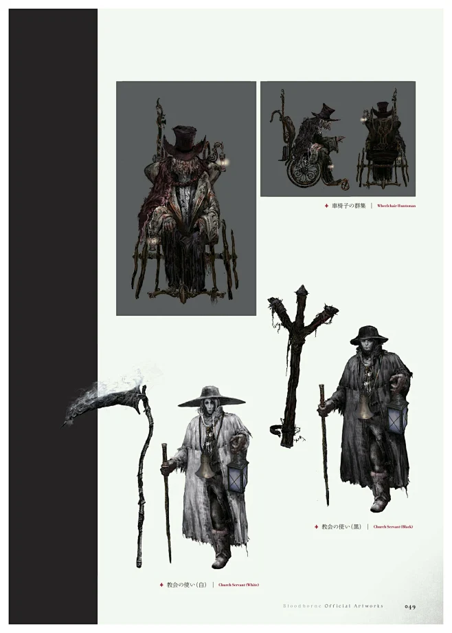 Bloodborne Official Artworks _页面_102-花瓣网