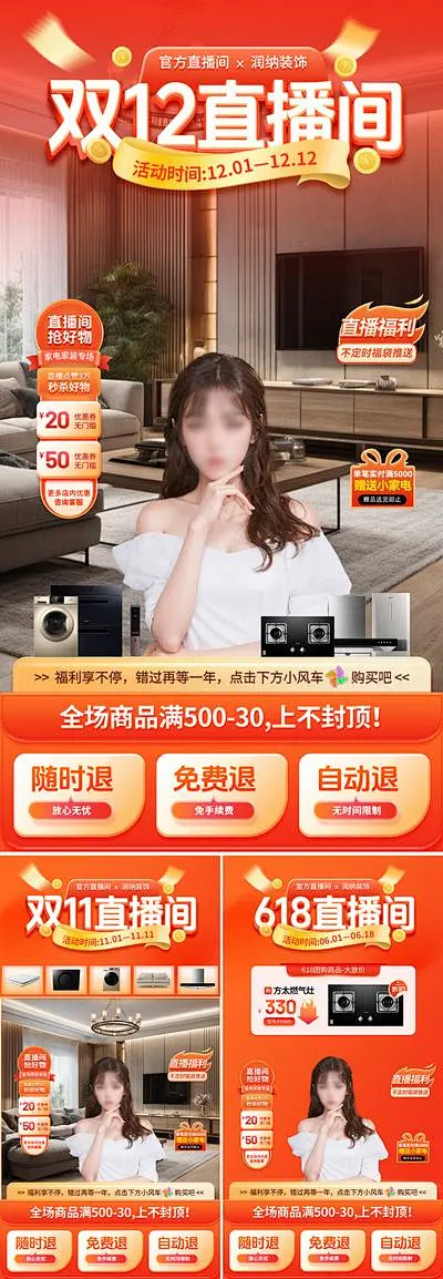 【佳图网】 海报 直播间 双12 双11 618 贴片 家装 家电 家居 -花瓣网