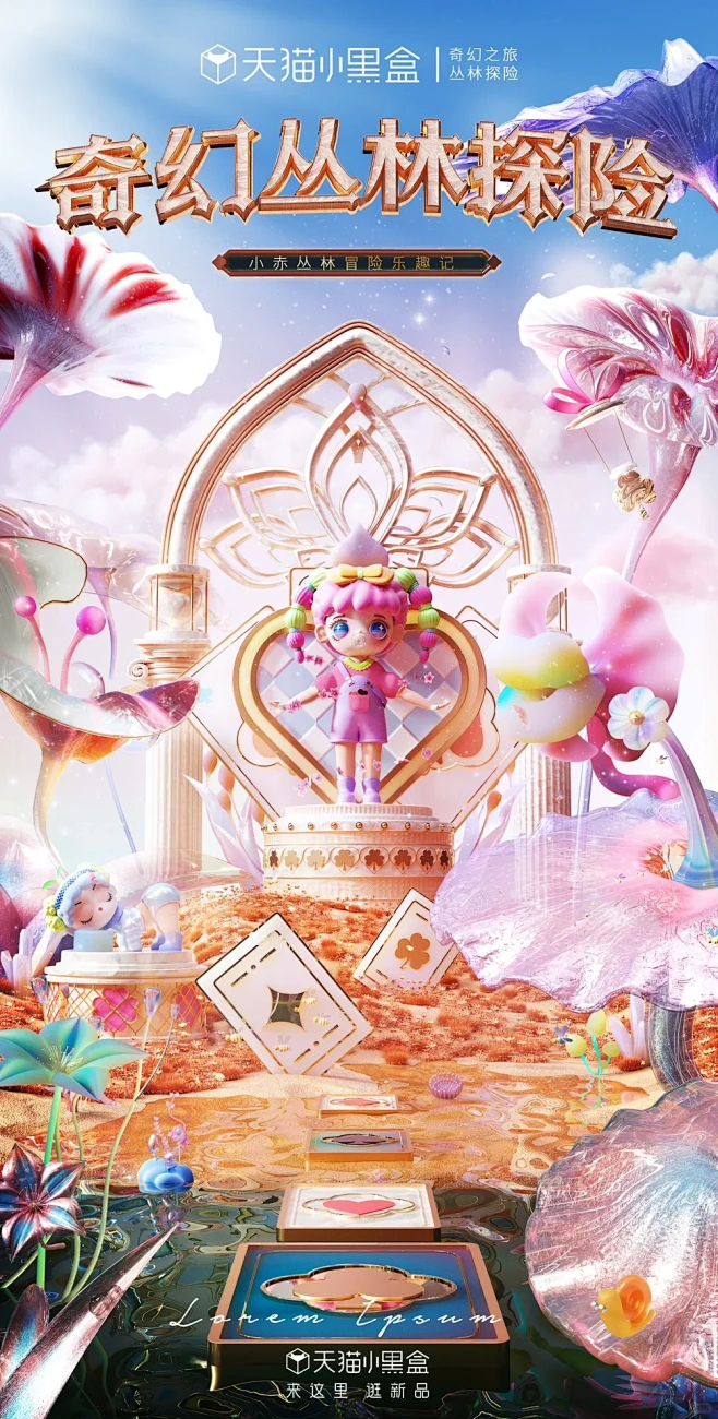 C4D IP类KV海报-花瓣网