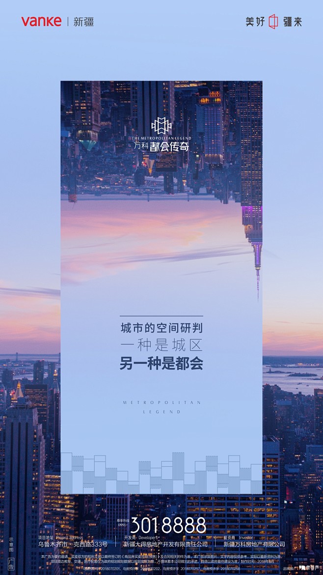 微信 都会 0828 01