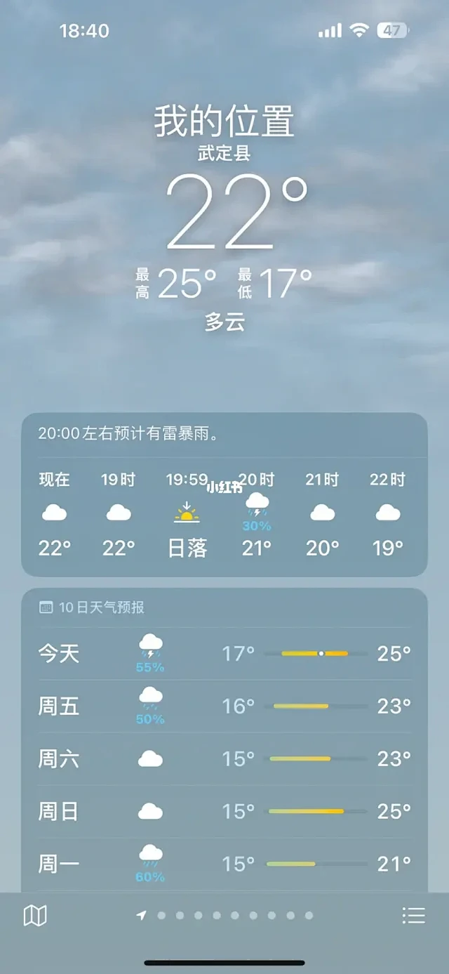 天气界面 - 小红书搜索-花瓣网