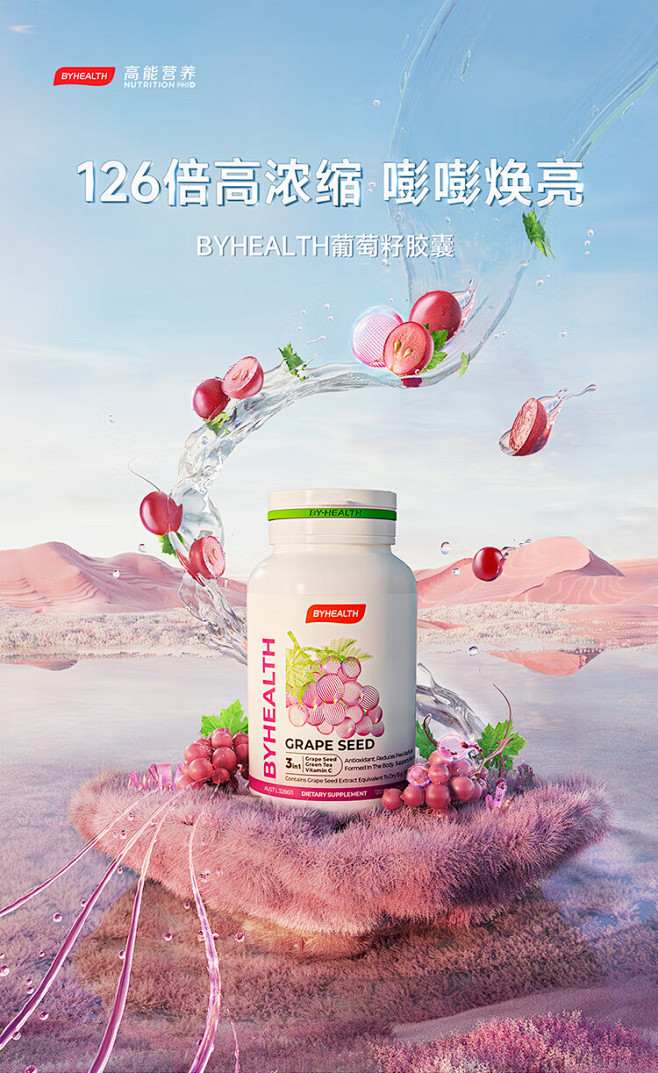 【汤臣倍健葡萄籽胶囊】BYHEALTH汤臣倍健海外版 葡萄籽精华胶囊 澳洲进口 120粒/瓶含VC 原花青素【行情 报价 价格 评测】-京东