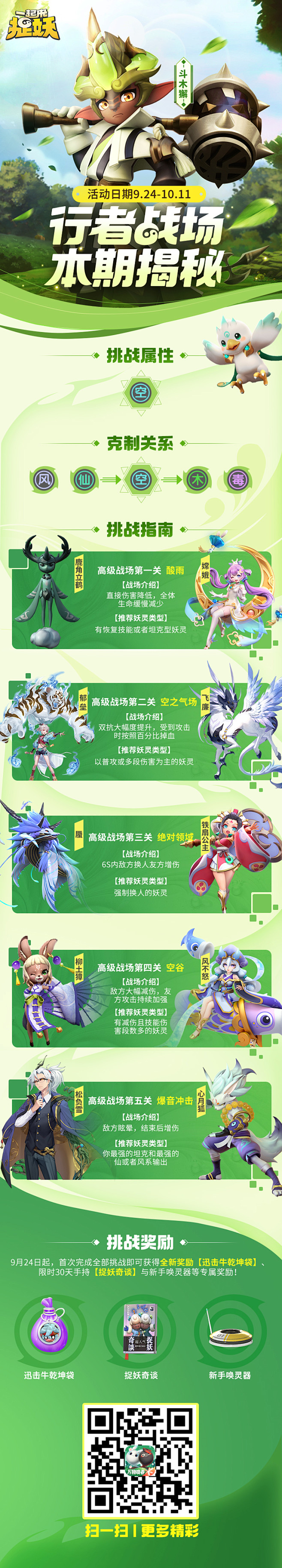 GWGO-PVE斗木獬长图 _原创画板_T20201127 #率叶插件，让花瓣网更好用_http://ly.jiuxihuan.net ...