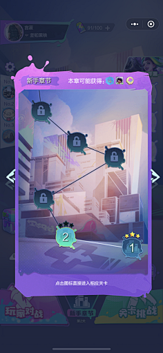 涂鸦大作战-花瓣网|陪你做生活的设计师 | T-游戏UI/UX学习、交流、分享平台