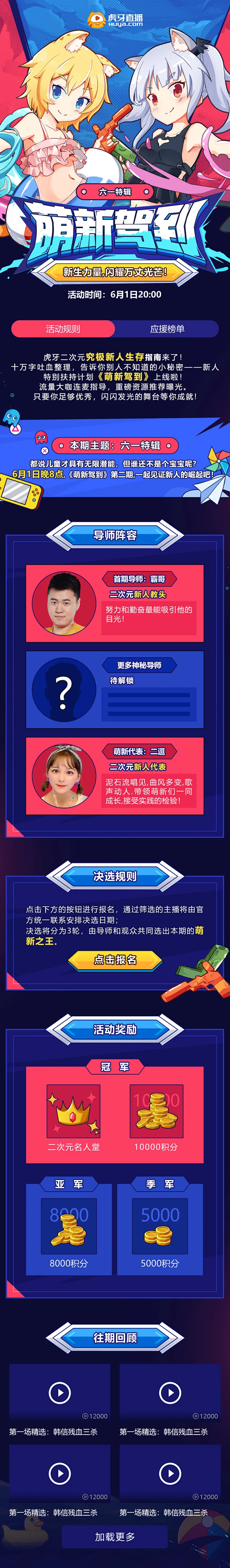 萌新驾到 app H5 红蓝pk PK 泳装pk 夏日PK 对抗 动漫 二次元-花瓣网