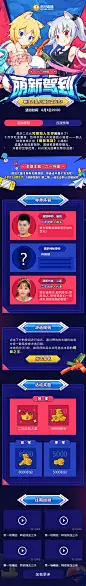 萌新驾到 app H5 红蓝pk PK 泳装pk 夏日PK 对抗 动漫 二次元-花瓣网