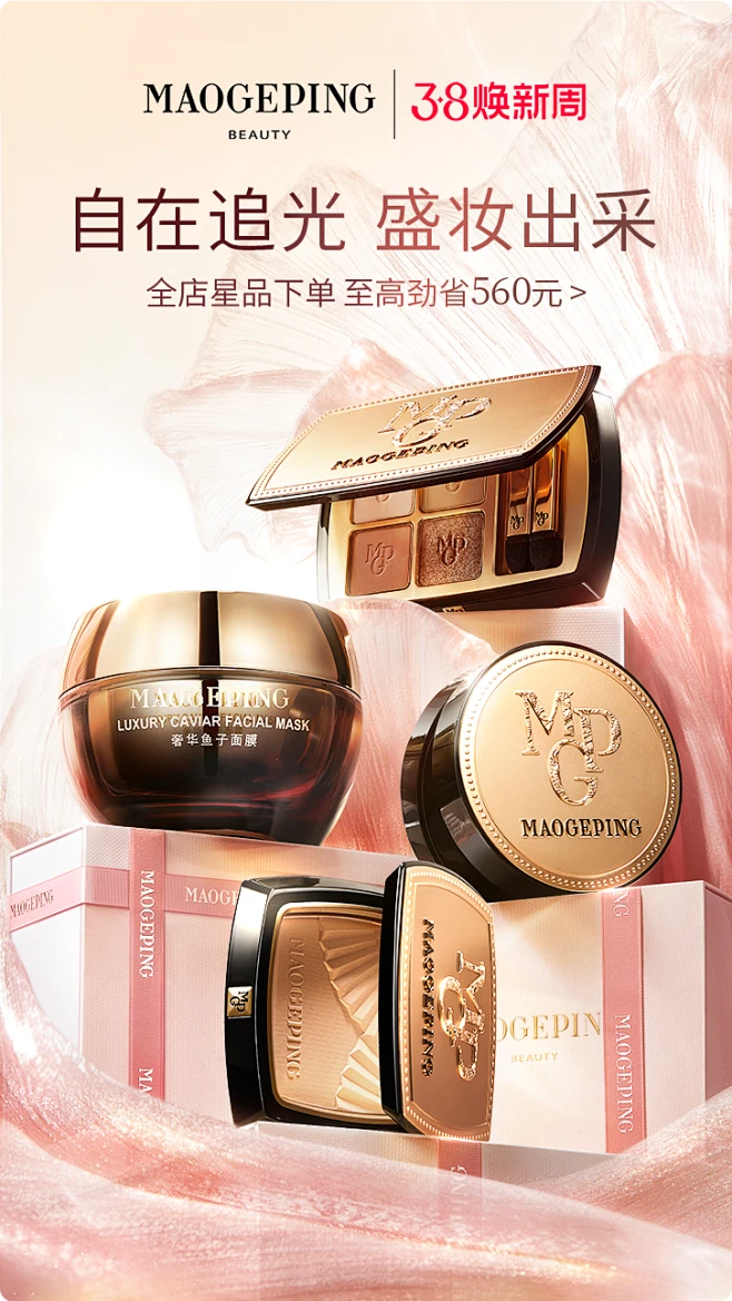 MAOGEPING毛戈平官方旗舰店-花瓣网
