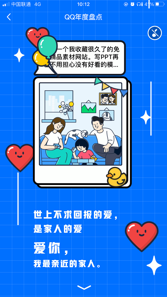 QQ：2020爱你爱你