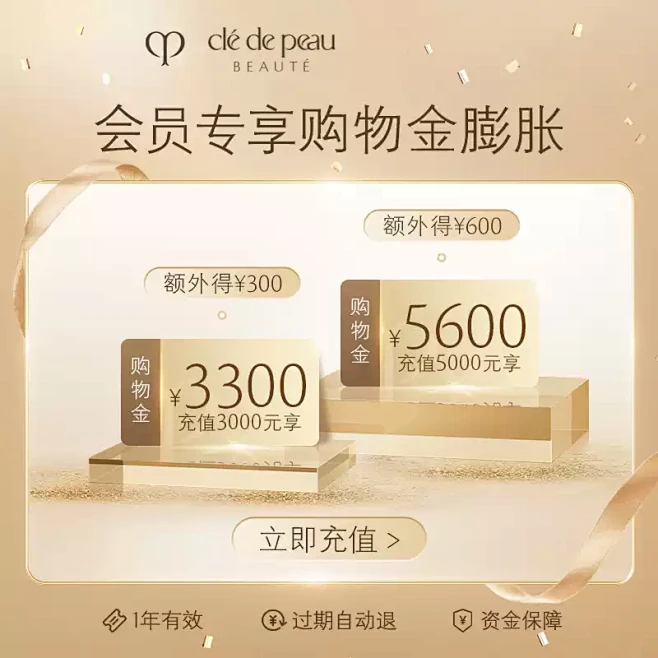 【会员专享】肌肤之钥CPB会员尊享购物金-tmall.com天猫-花瓣网