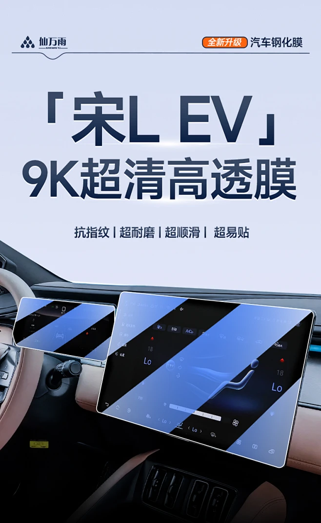 25款比亚迪宋LEV导航钢化膜中控屏幕贴膜EV车内装饰用品改装配件L-tmall.com天猫-花瓣网