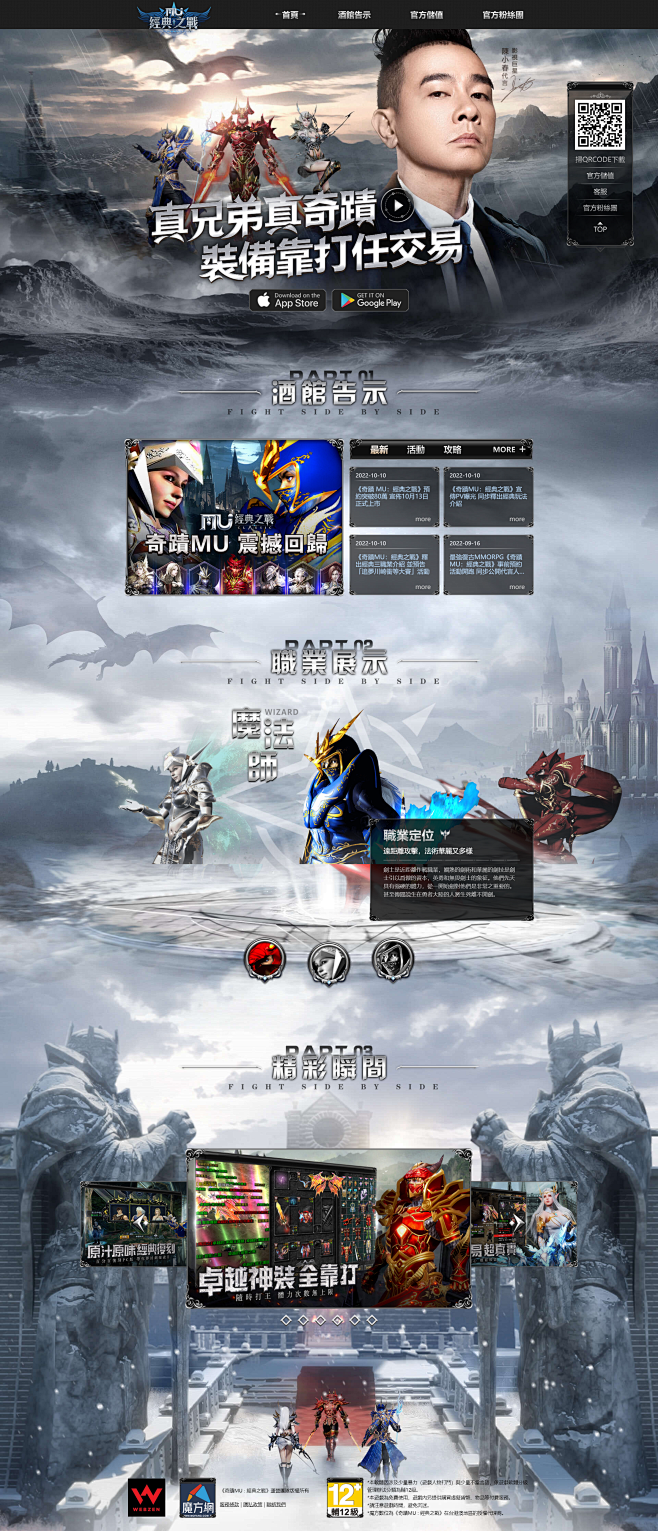 FireShot Capture 127 - 奇蹟MU：經典之戰-預約遊戲立即瓜分十億祝福寶石，還有機會抽取iPhone 14 Pro，PS5 ...