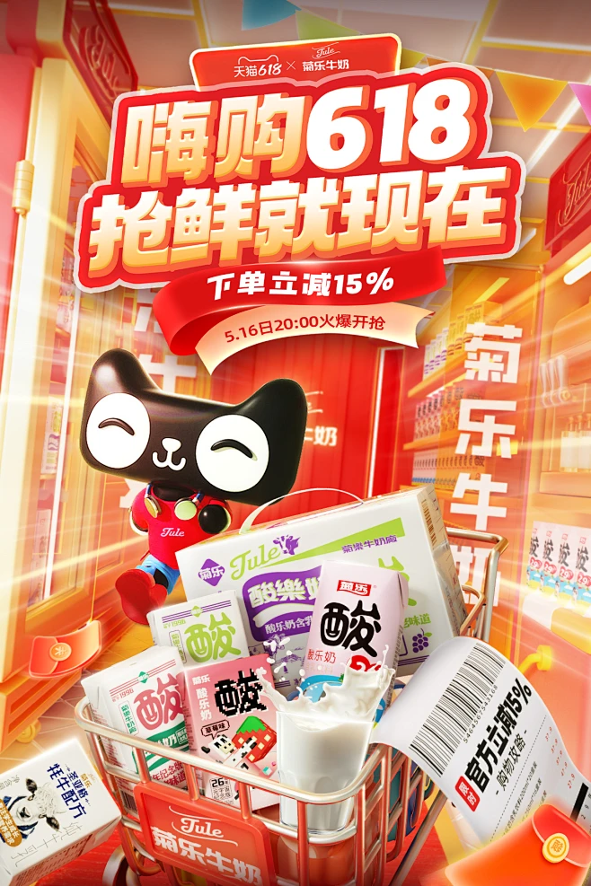 2025天猫618 -花瓣网