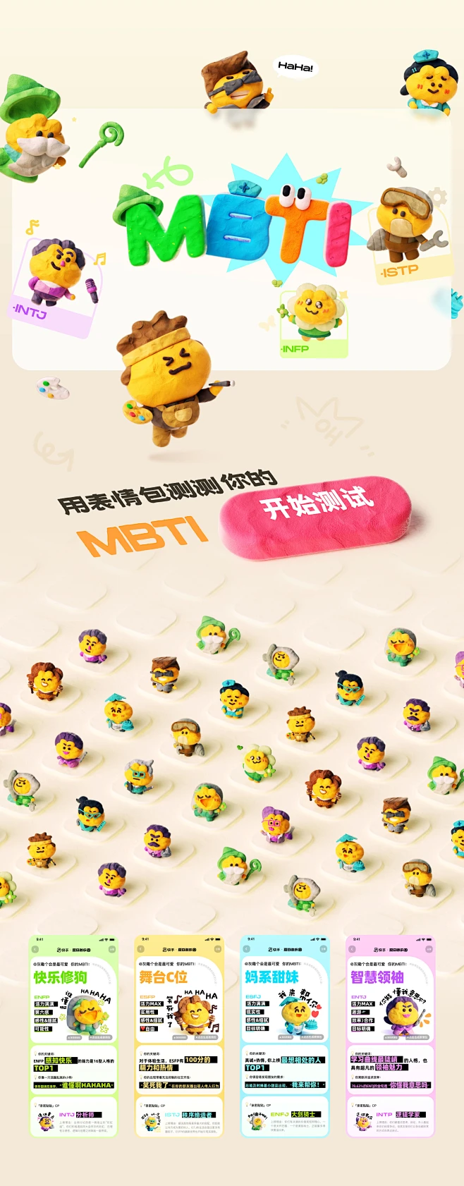 3D design visual identity-花瓣网