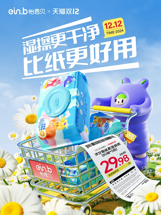 怡恩贝旗舰店-花瓣网